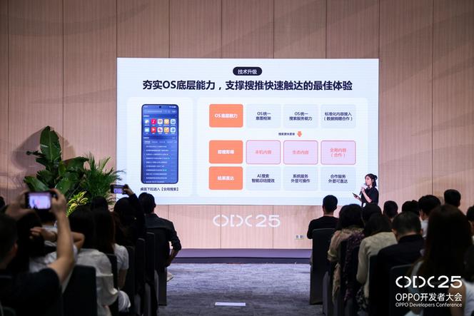 oppo 全局搜索图标