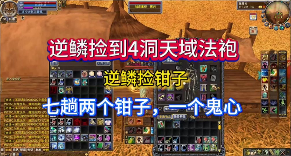 完美世界经典服包裹扩充图标