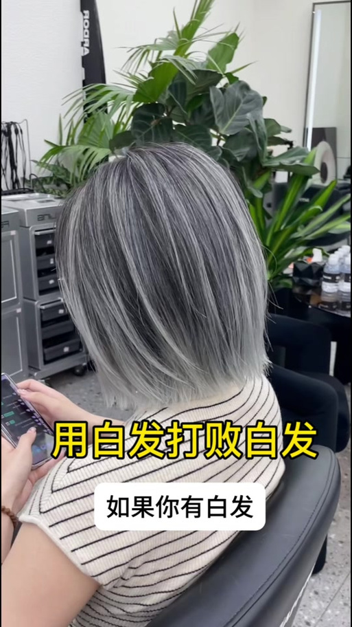 渐变色染发颜色大全图标