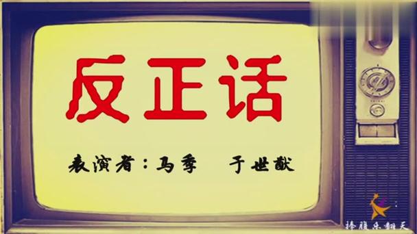正话反做指令100条图标