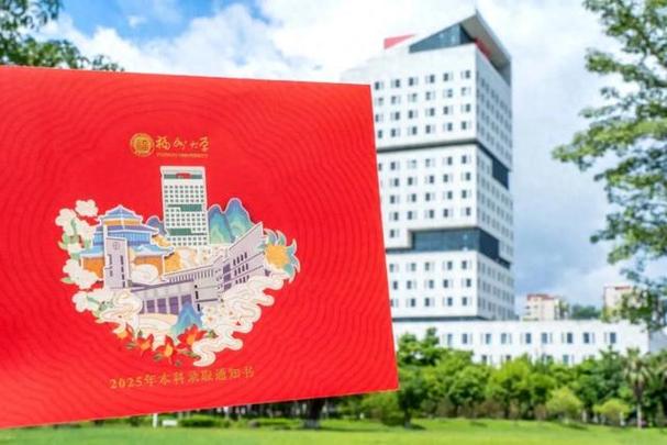 闽江师范高等专科学校分数线图标