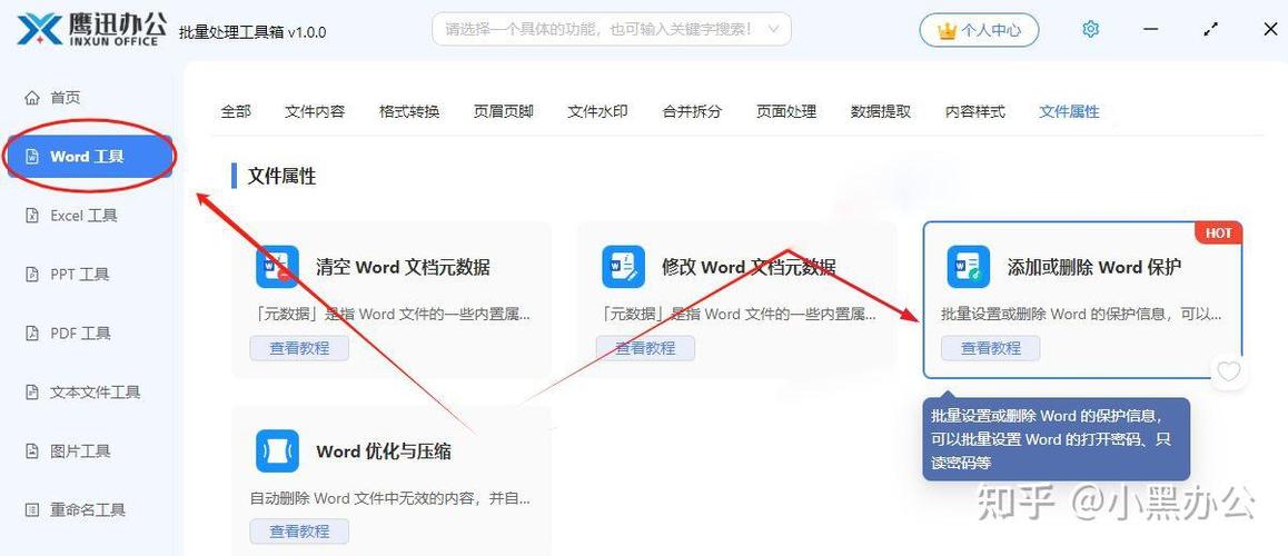 文档已被pc锁定怎么办图标