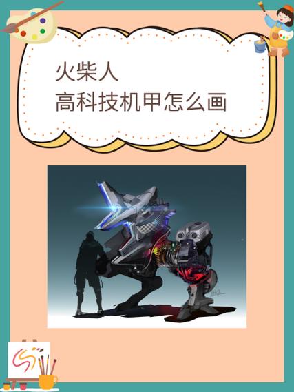 乐高火柴人机甲图标