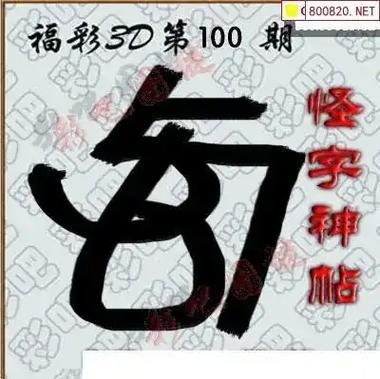 福彩3d彩吧图库123截图