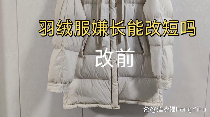 羽绒服按扣可以改拉链吗图标