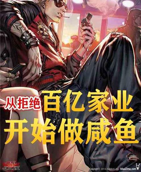 咸鱼生活从比特币开始小说图标
