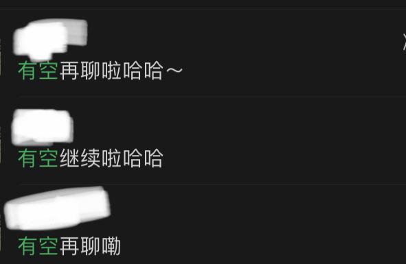 晚聊