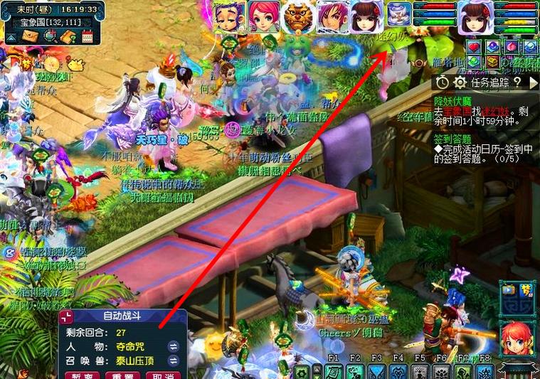 梦幻西游win10频繁掉线图标