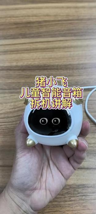 猪小飞智能机器人图标