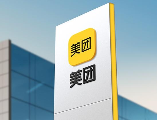 美团认证前风控不通过怎么解决截图