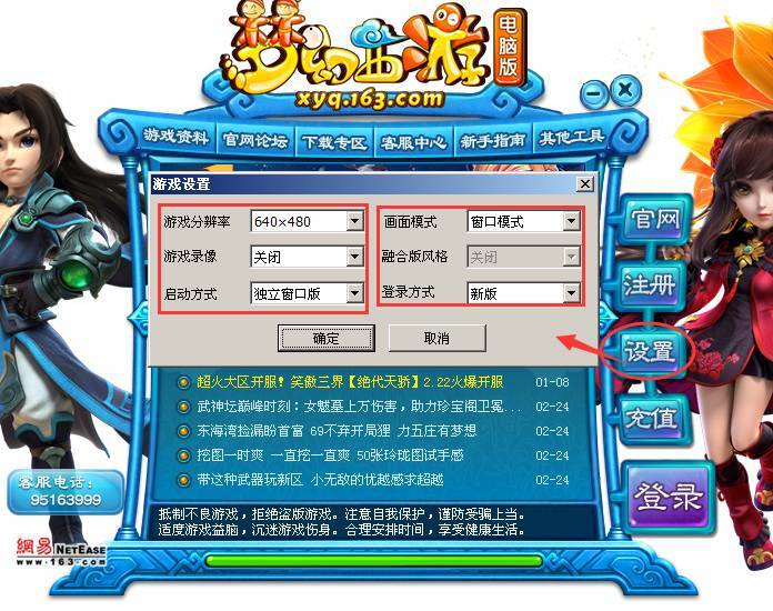 游戏跑商脚本图标