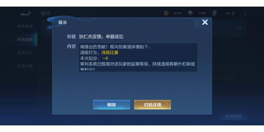 王者队友挂机补偿礼包图标