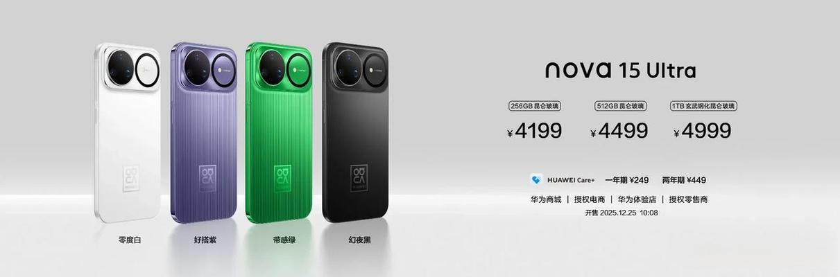 华为nova15能不能买图标