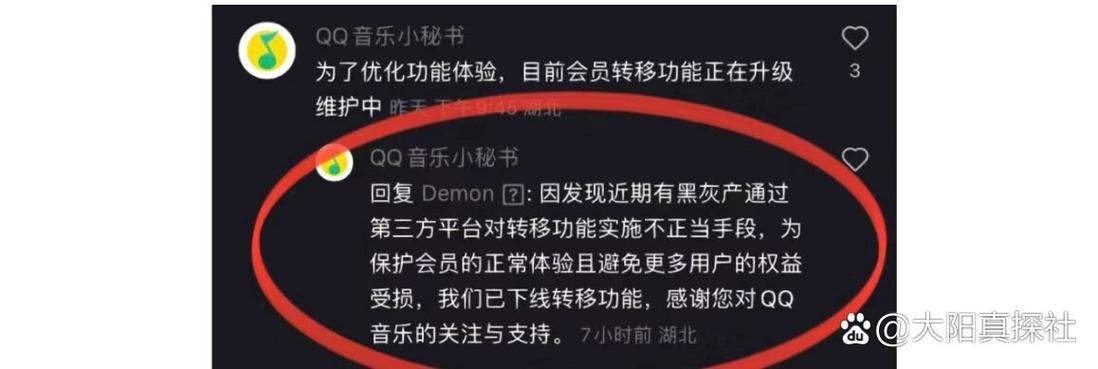 qq音乐vip账号共享截图