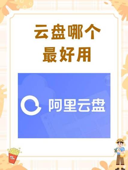微云和百度云盘哪个好用图标