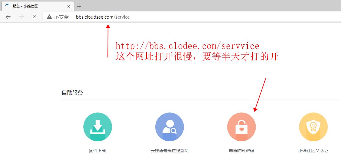 中维硬盘录像机忘记密码图标
