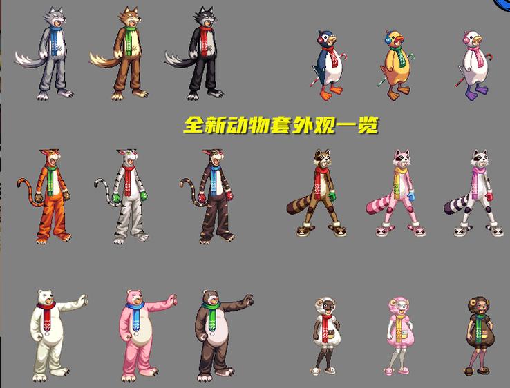 力量套装动物套图标