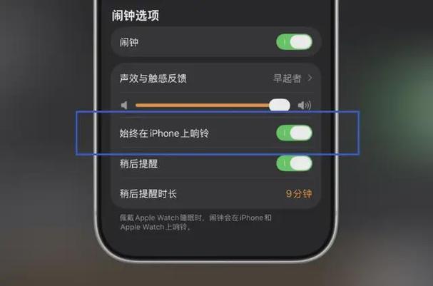 iphone闹钟在耳机里响图标