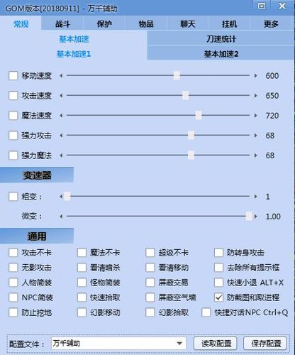 传奇简单辅助脚本图标
