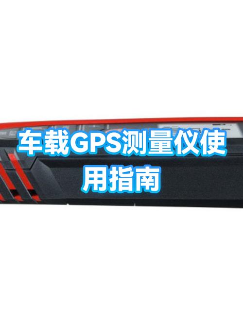 车载gps模块安装位置图标