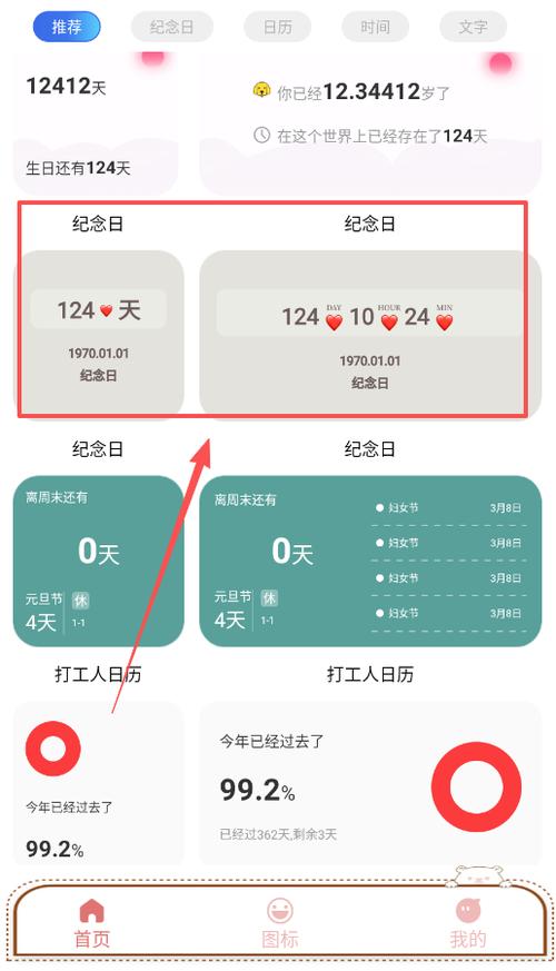 竞彩计算机胜平负计算器图标