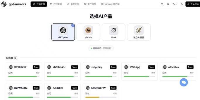 chat人工智能免费入口图标