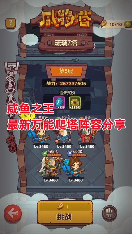 类似于咸鱼之王的游戏有哪些图标