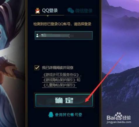 怎么把lol账号转到别的qq上图标