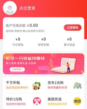 赚钱联盟怎么赚钱图标