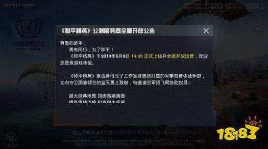 和平精英健康系统图标