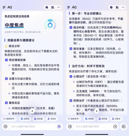 aah可以治愈吗图标