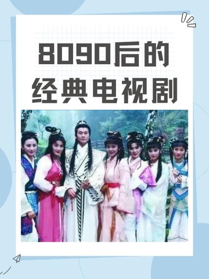 8090电视剧在线观看免费播放图标