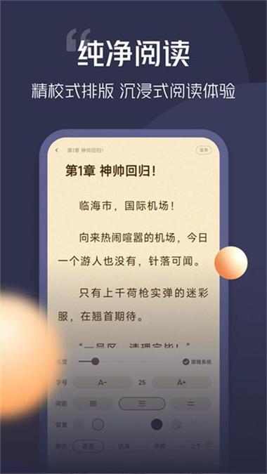 青橙小说app官方下载图标