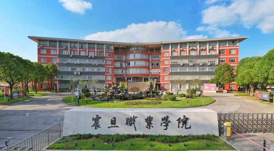 震旦学院截图