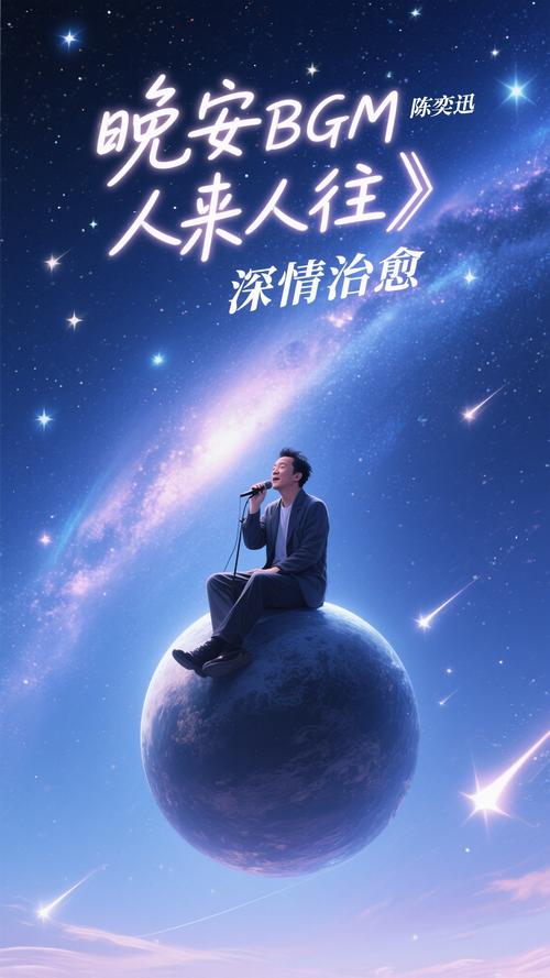 陈俊彦人来,人往图标