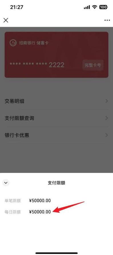 微信转账一天限额多少钱图标