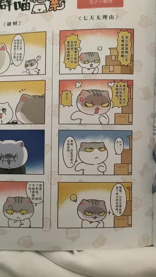 喵漫画呜图标