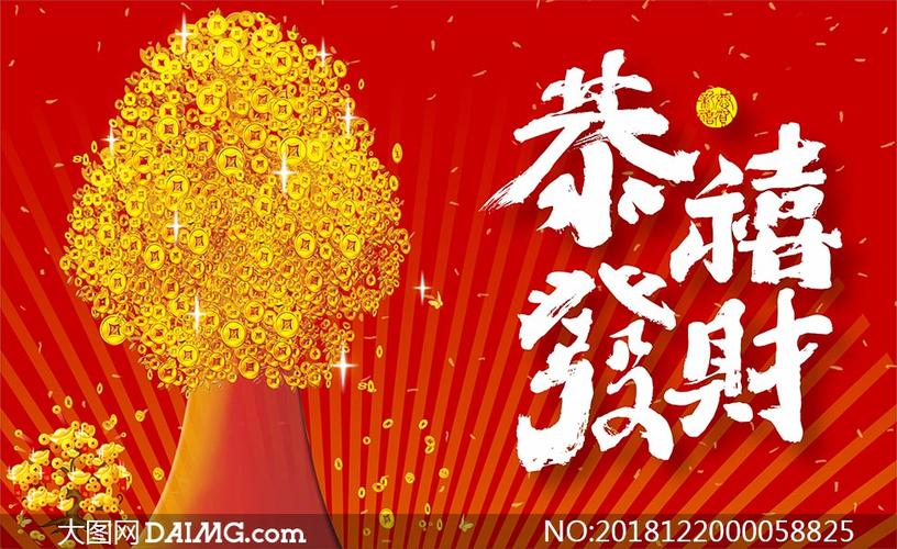 形容摇钱树的词语图标