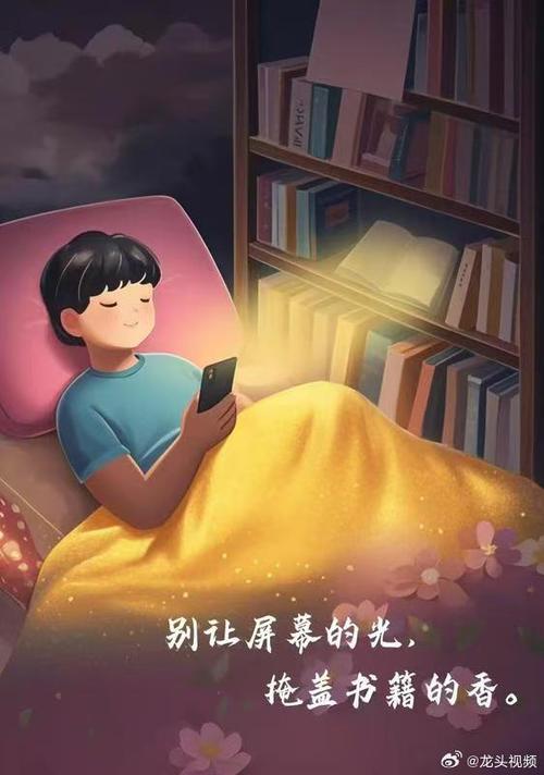 放下手机多看书
