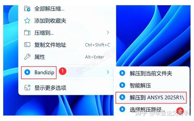 ansys安装教程详细图标