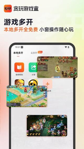 贪玩游戏盒子官网图标