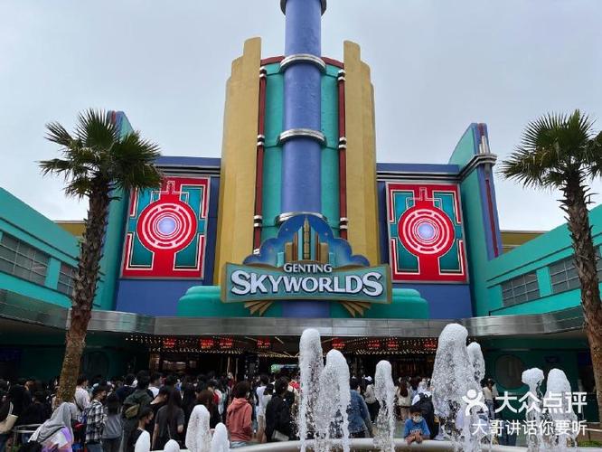 skyworlds下载截图