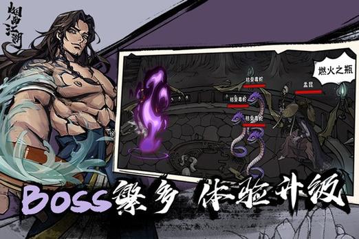 烟雨江湖钟无月换掉谁截图