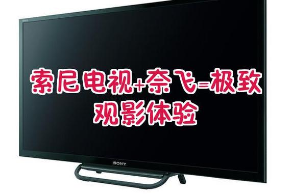 索尼电视开机广告怎么关闭截图