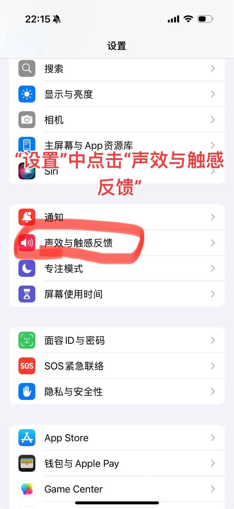 16静音键长按不静音了怎么设置图标