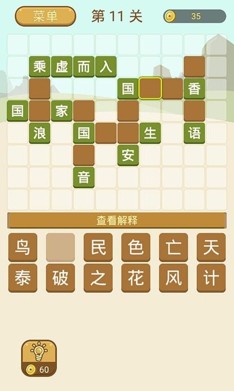 成语拼拼拼图标