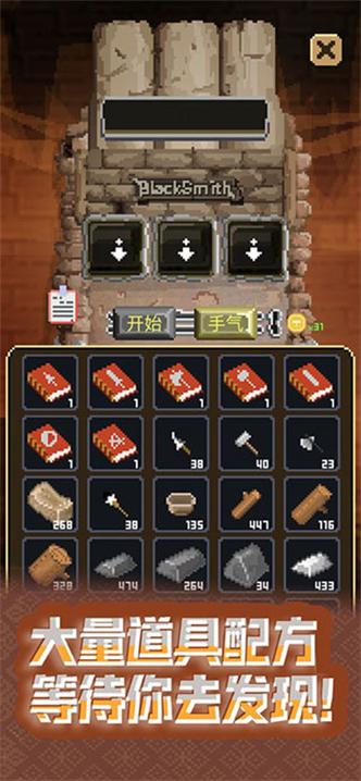 锻冶屋截图