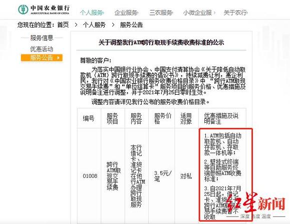 工行e支付收款码费率图标