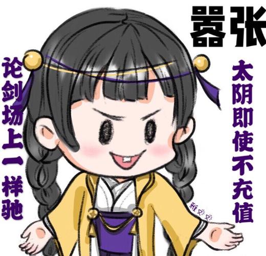 一梦江湖氪金职业图标