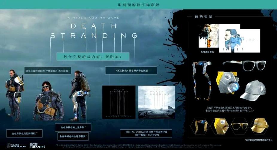 死亡搁浅pc版图标